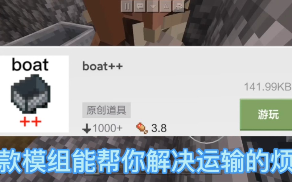 我的世界实用免费模组推荐3