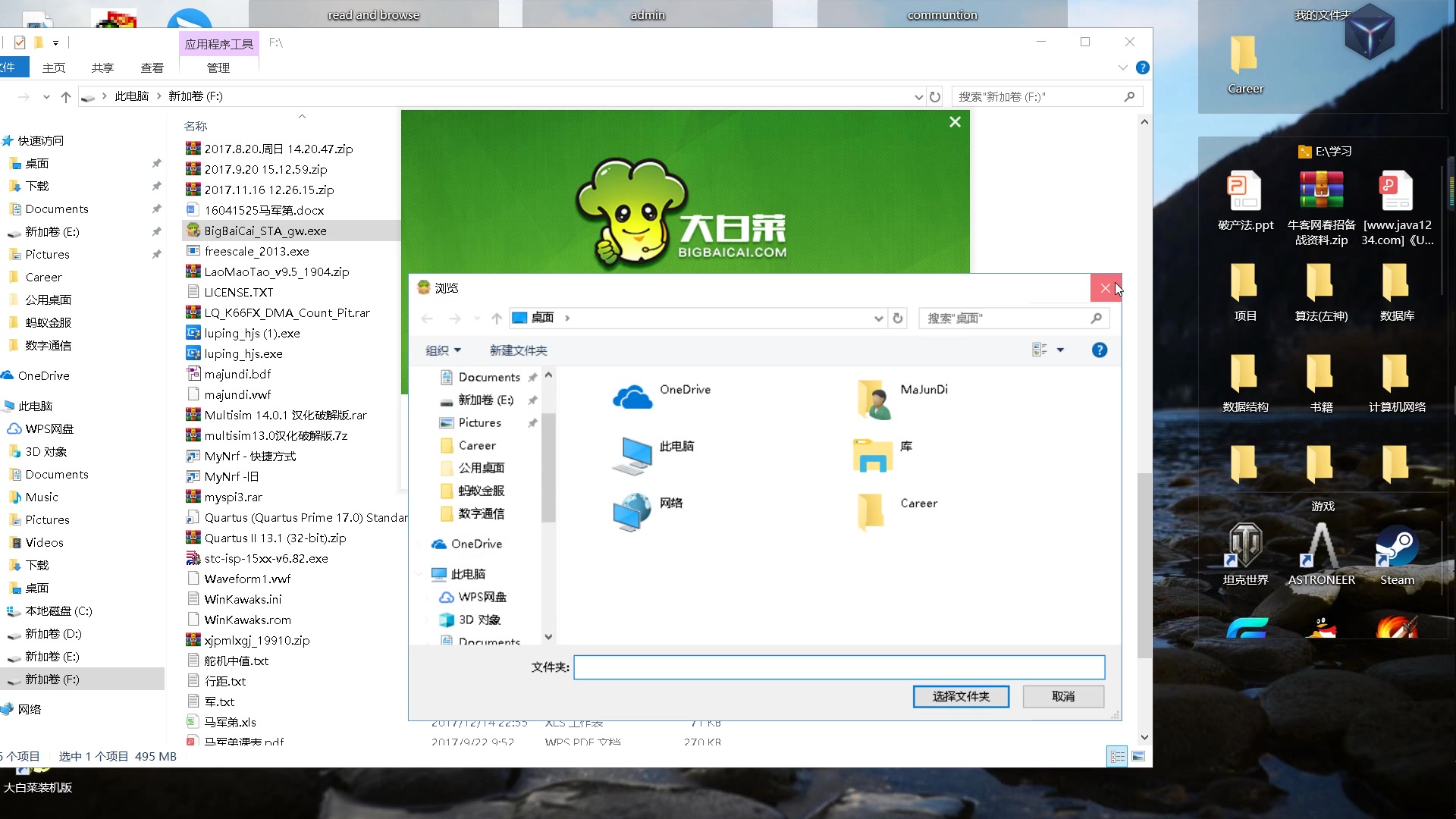 大白菜u盘启动盘制作, windows开机密码忘记