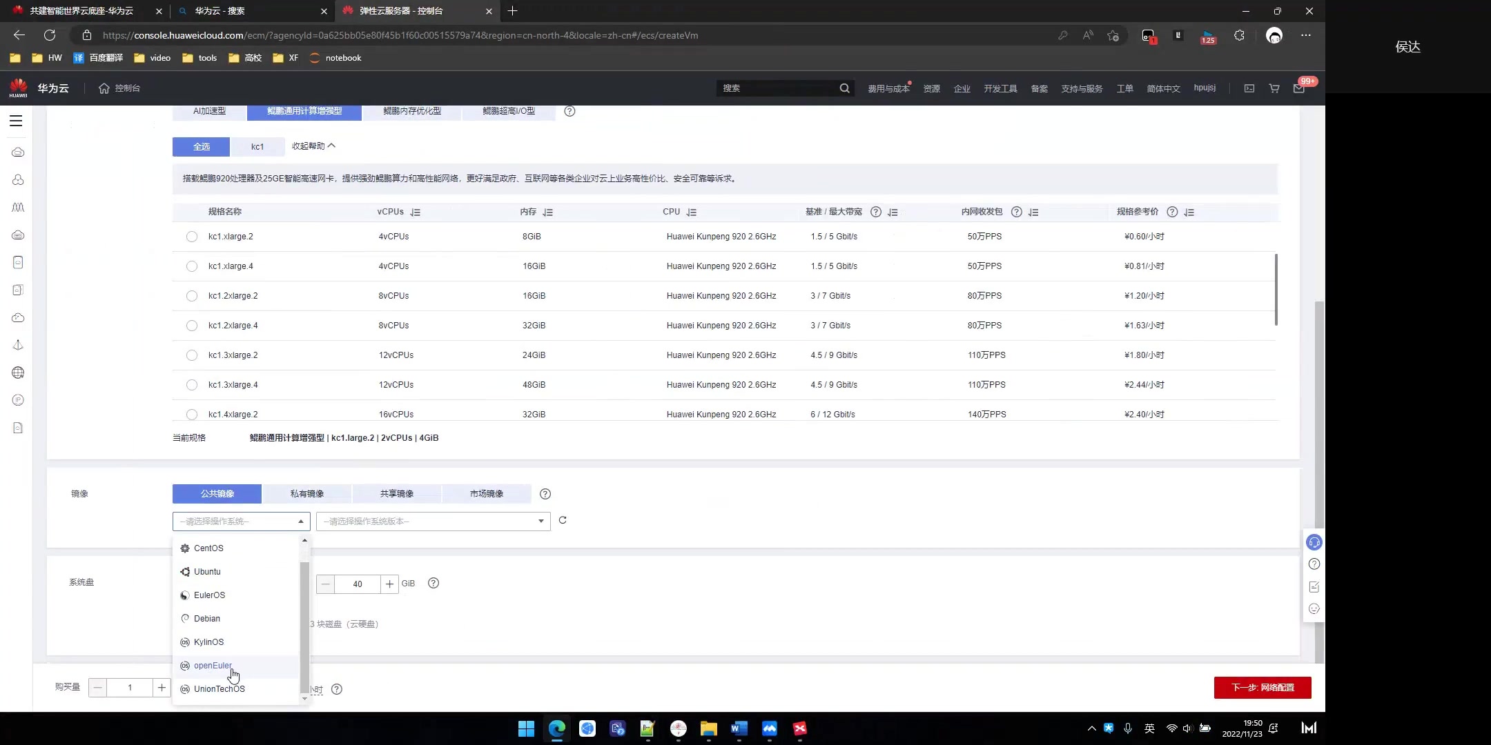 opengauss2.0.0-华为鲲鹏云服务器openEuler操作系统安装实操