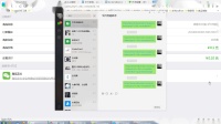 10第十课(微擎发起微信支付验证支付)