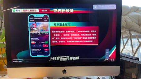 抖音4k世界杯回放