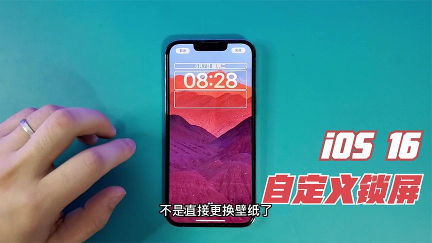iOS 16自定义锁屏体验,过气的新鲜感也是新鲜感。