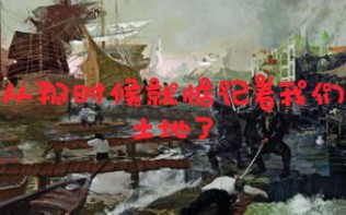 (唐代到明清历史你所不知道的历史)这里面才是真正的对抗外族。