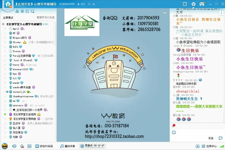 心理学考研辅导-心理学导论1-3章-标准版-(附视频下载链接)