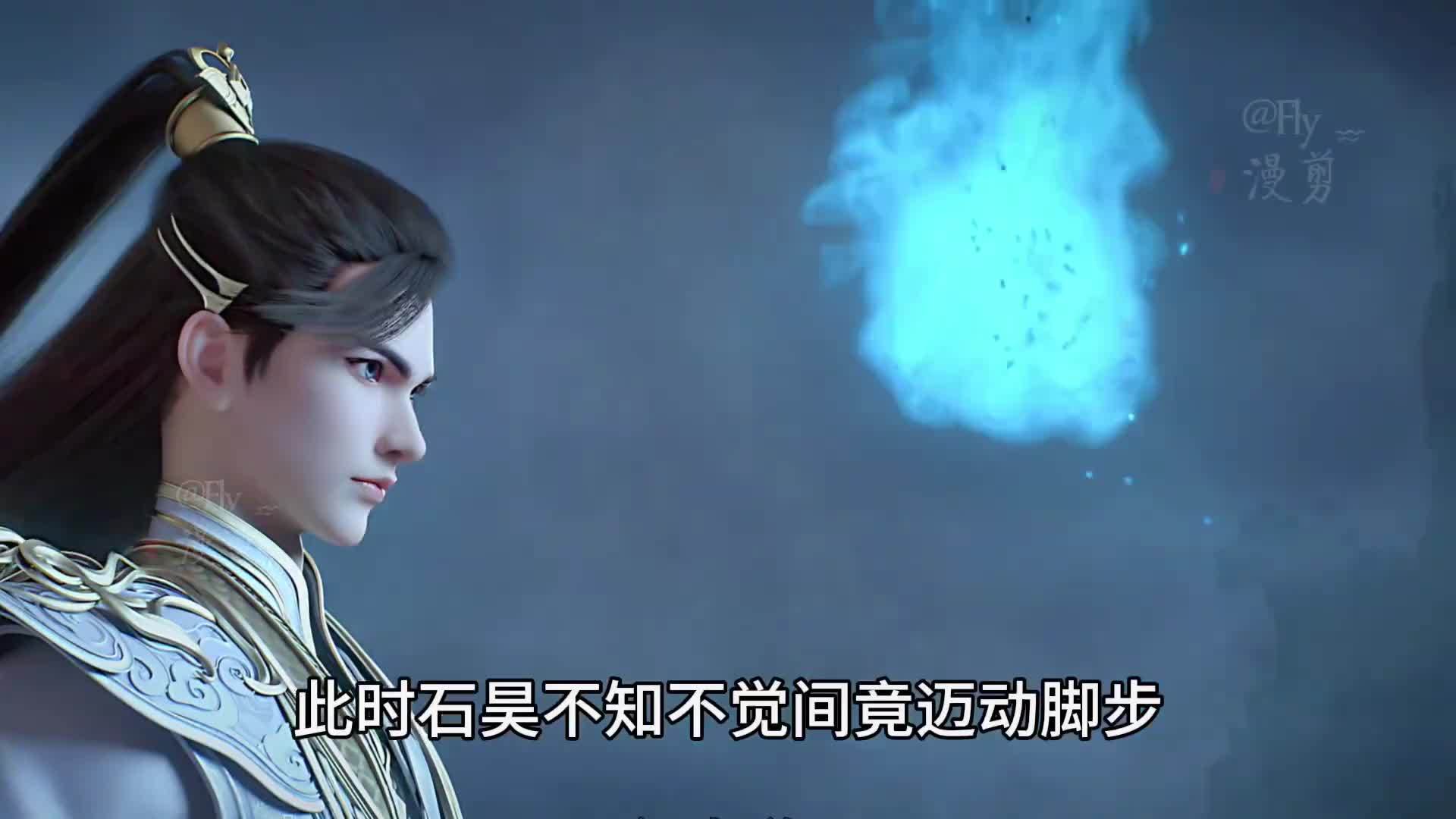 《完美世界》69 石昊与叶凡的邂逅_04