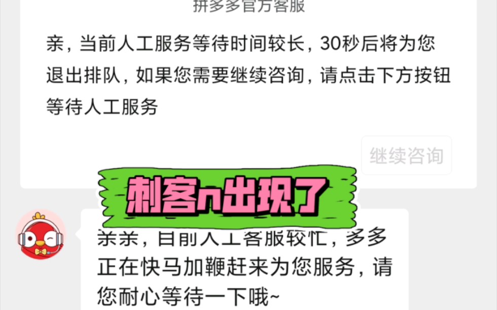 拼多多官方客服(最难接入的人工客服,没关羽过五关斩六将的本事劝你...