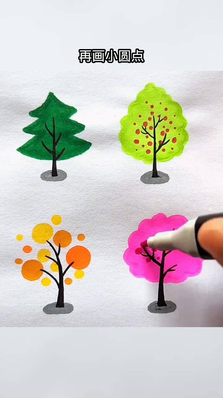 大树的不同画法,一看就会