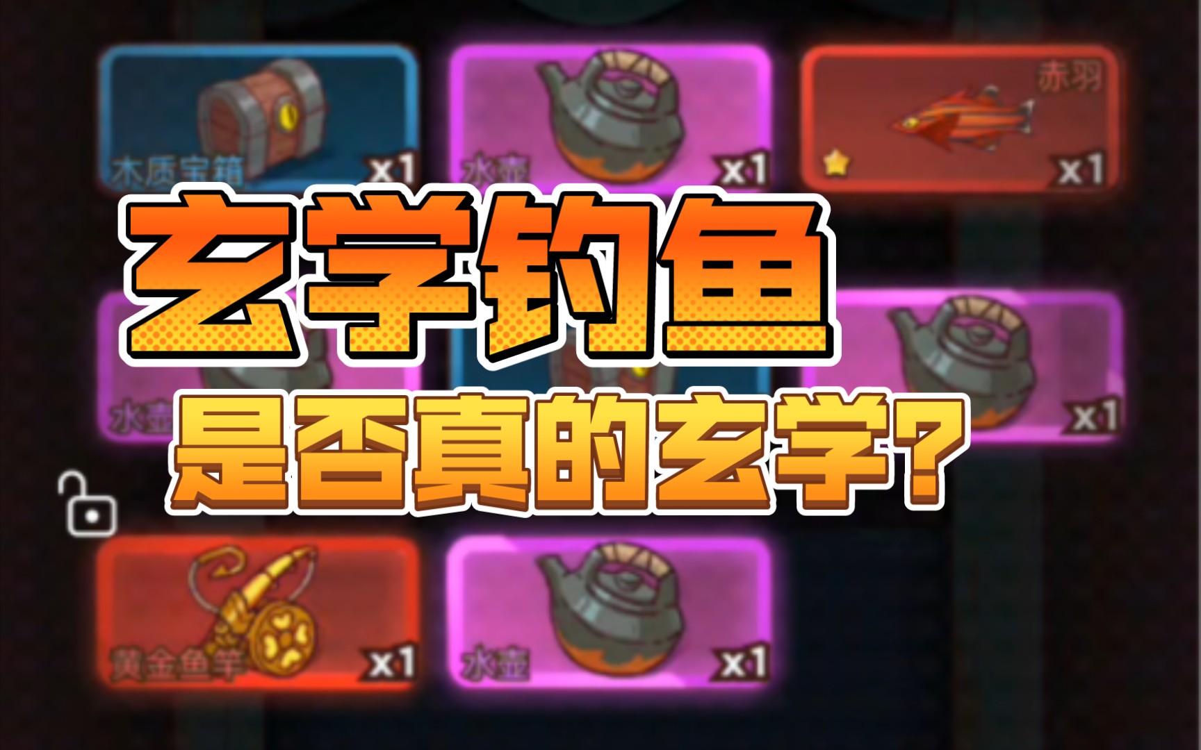《咸鱼之王》玄学钓鱼法,小波浪钓鱼,还有5天时间,能否吃到金鱼,大家...