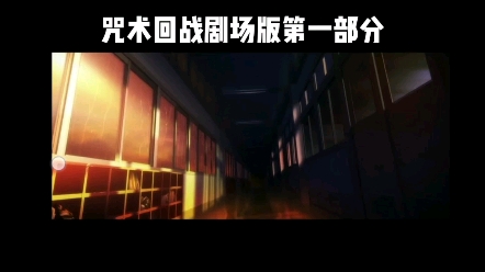 咒术回战剧场版,燃爆全场