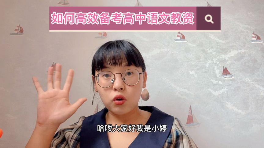 如何快速通过高中语文教资!笔试面试保姆级教程