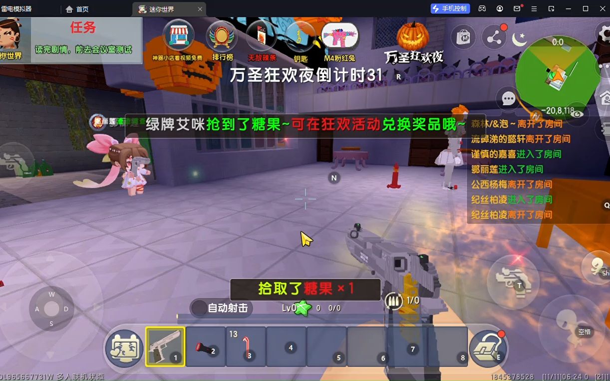 雷电模拟器 2023-11-11 06-21-12