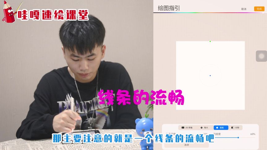 哇嘎速绘课堂:辅助指引绘画教学,五分钟学会,绘画更轻松