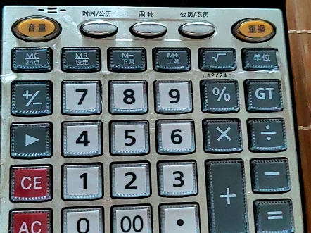 计算器喇叭损坏,屏幕损坏,按键有两排按了没反应,四周也摔裂了