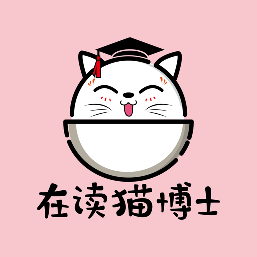 在读猫博士 