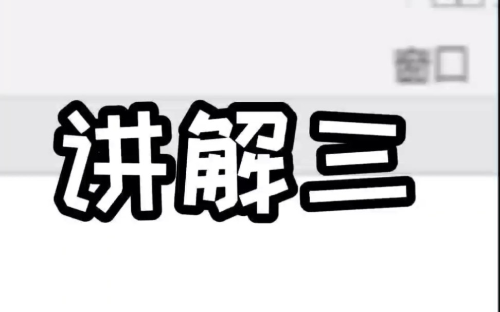 在word中用tab键换行 #零基础学office办公软件