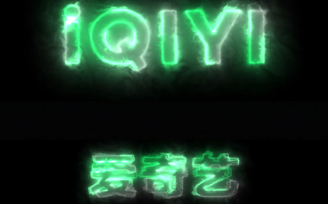 UI作业 | 爱奇艺APP开屏动画