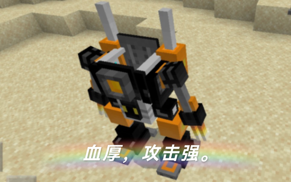 我的世界:分享一款铁傀儡机甲形态模组,比原版铁傀儡还厉害。