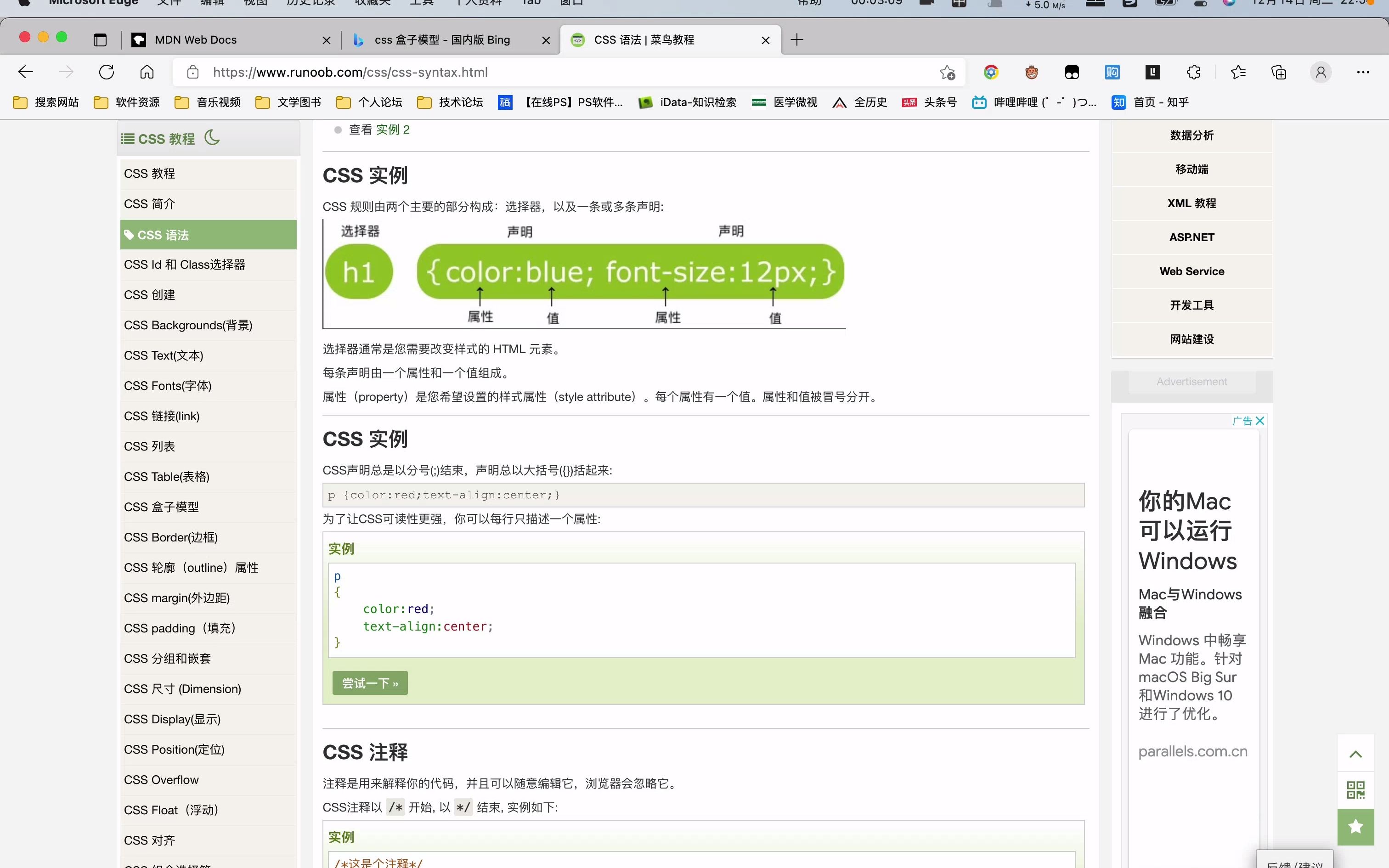 Web前端教程之html盒子模型及CSS入门