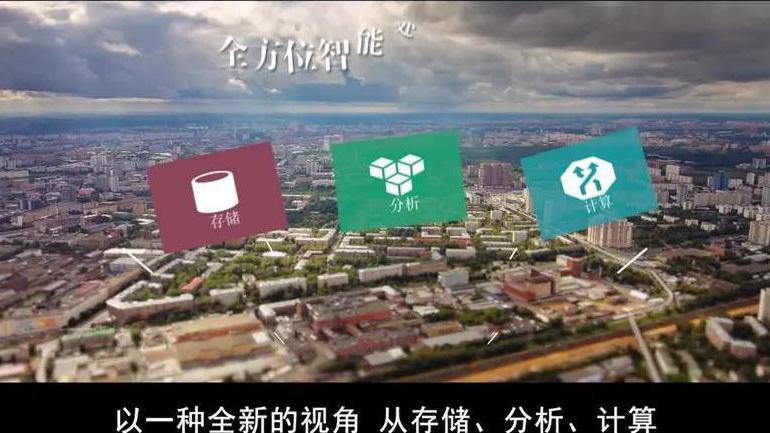 智慧城市物联网大数据宣传片