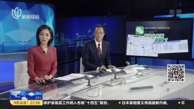 微信用户已超12亿 “云学习”盼微信开启有害信息“勿扰”模式