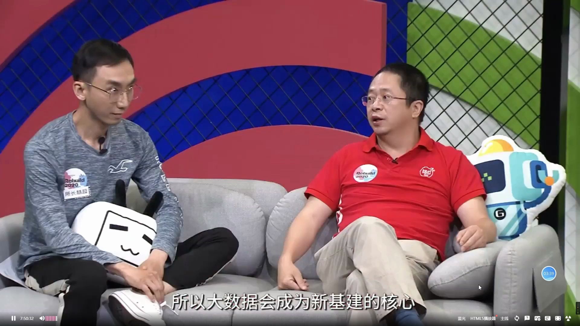 360老总周鸿祎和所长林超网络安全对话