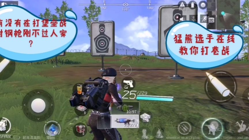 猛熊选手在线教你如何打堡垒战