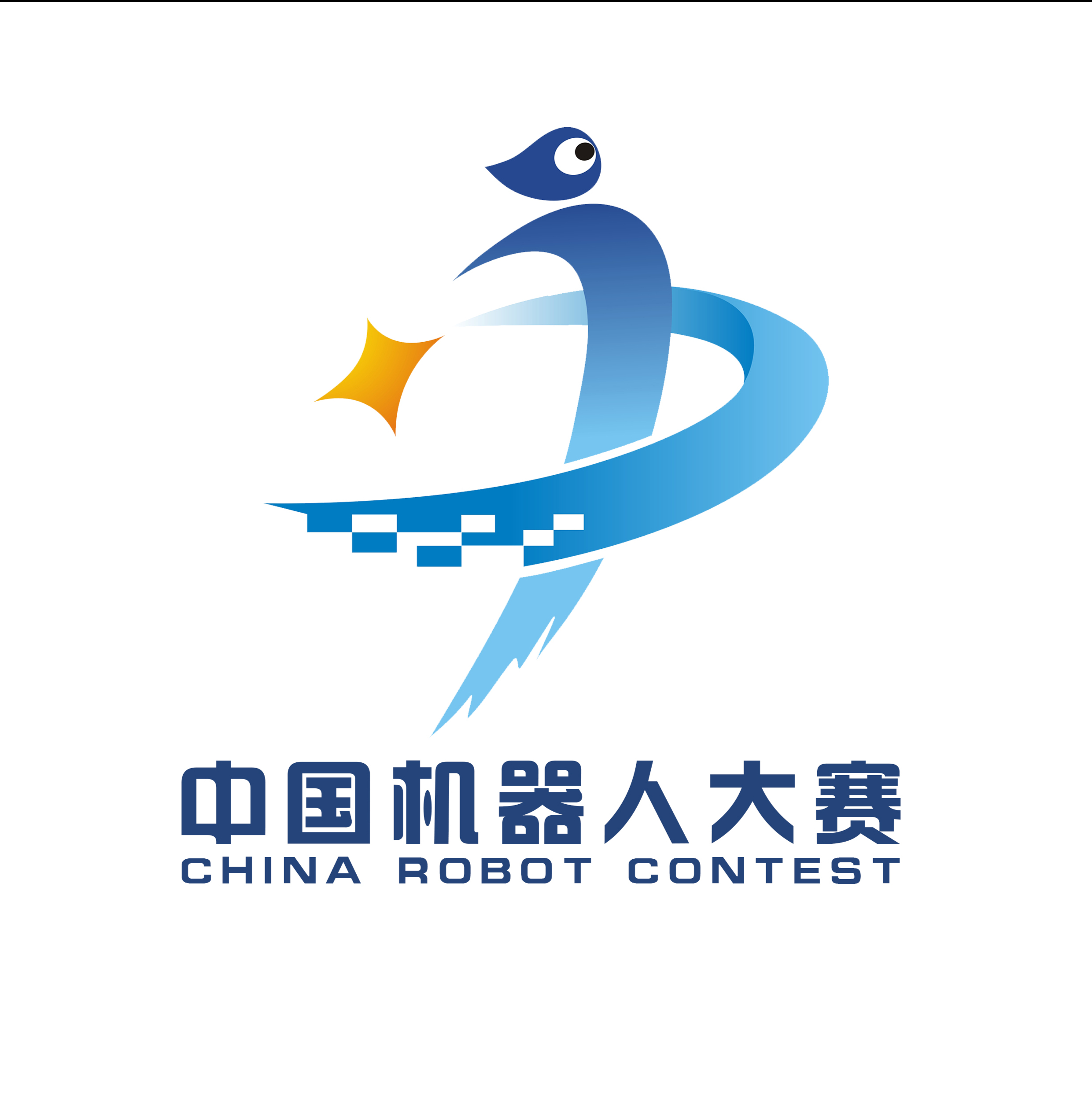中国机器人大赛 