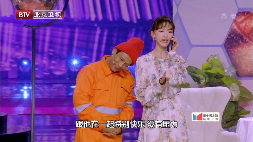 2020北京卫视春晚 宋小宝吴谨言田娃大兵小品《爱上你的基因》