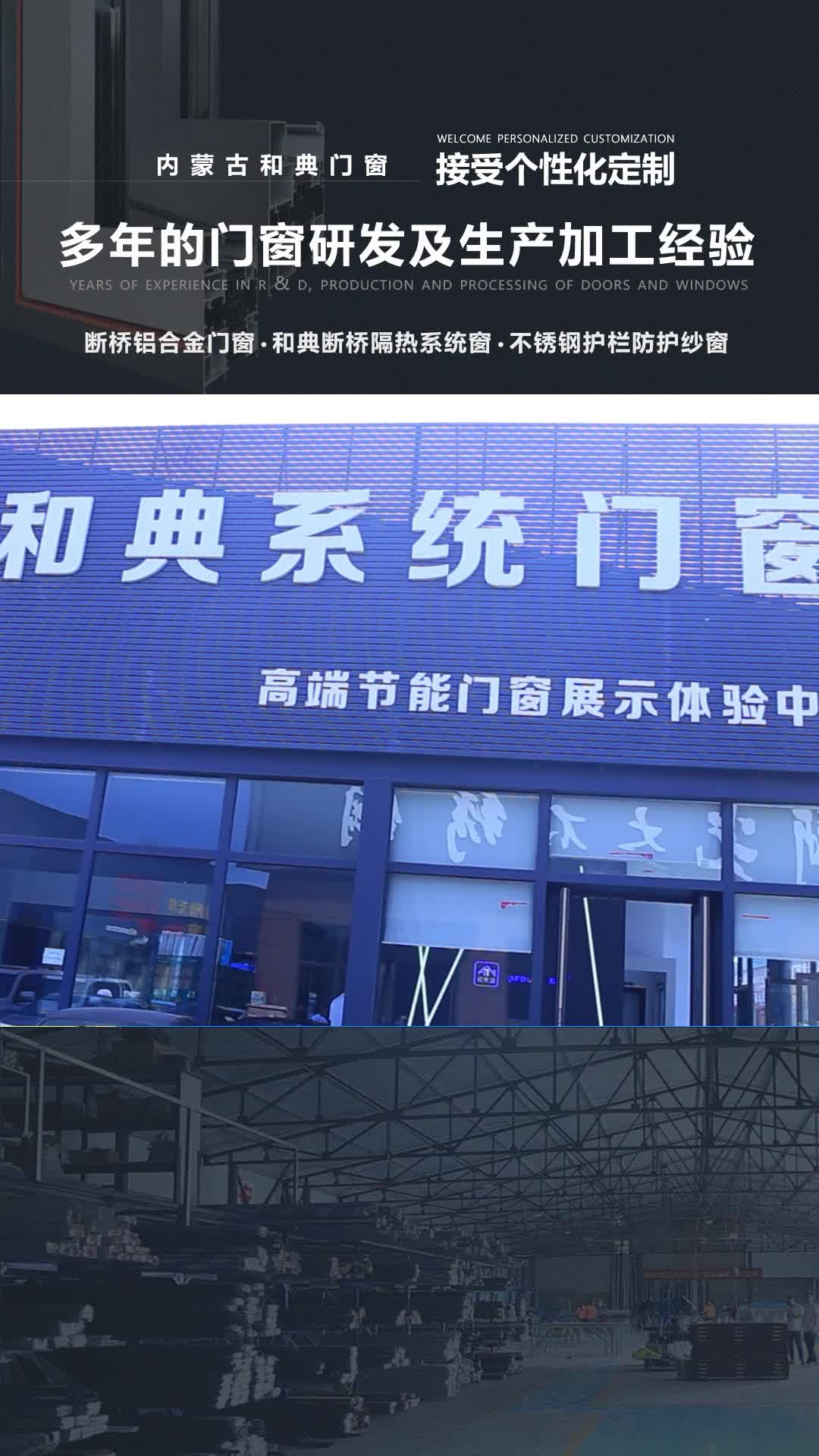 门窗定制选什么材质能用的更长久?系统门窗厂家工厂定制断桥铝门窗,...