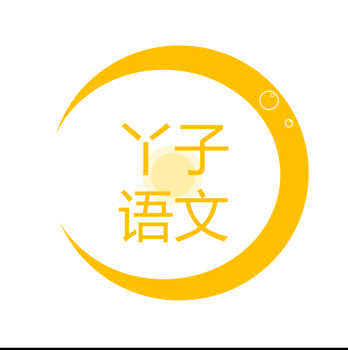 丫子语文汤汤老师 