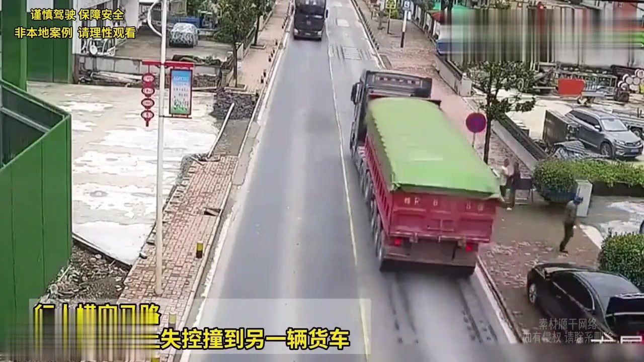 行人横穿马路,大车为了避让失控撞到另一辆货车