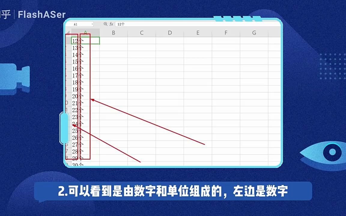 WPS表格文档如何快速将内容分列