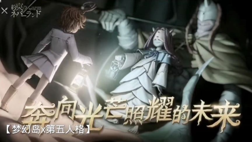 第五人格:联动皮肤合集