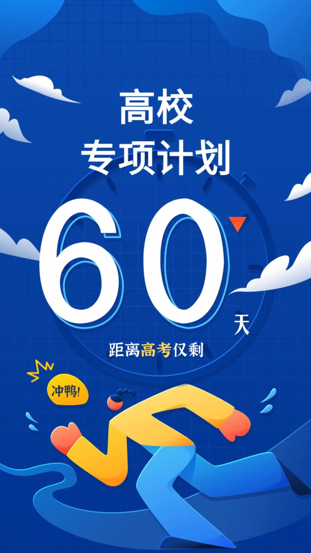 这类高考生可享受高校专项计划降分录取