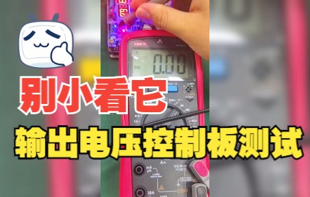 硬件工程师常用的上电设备,你还在的它的那些用法?#电子技术#手工DIY