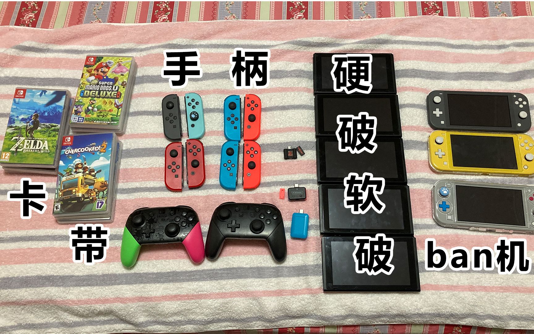 拒绝奸商,购买折腾版switch小白必须知道这些