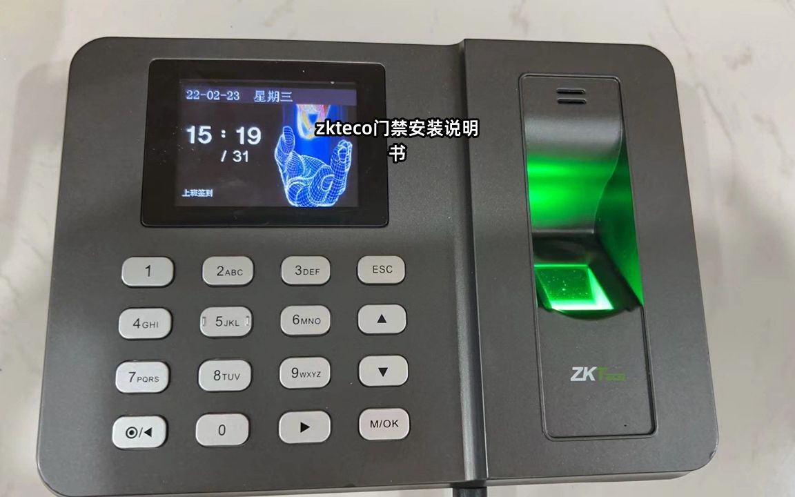 zkteco门禁安装说明书