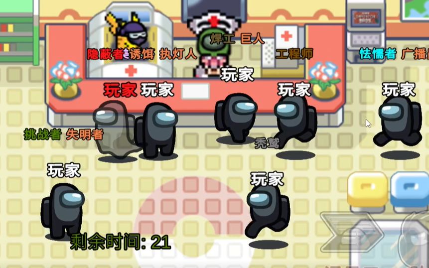 【among us 职业小镇】【直播录像_17】请务必与我猜拳!