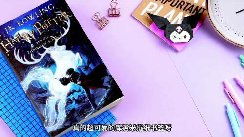 别让孩子玩手机看电视来折简单可爱库洛米折纸书签孩子都喜欢