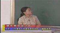 城市规划设计A 居住小区详细规划 社会调查