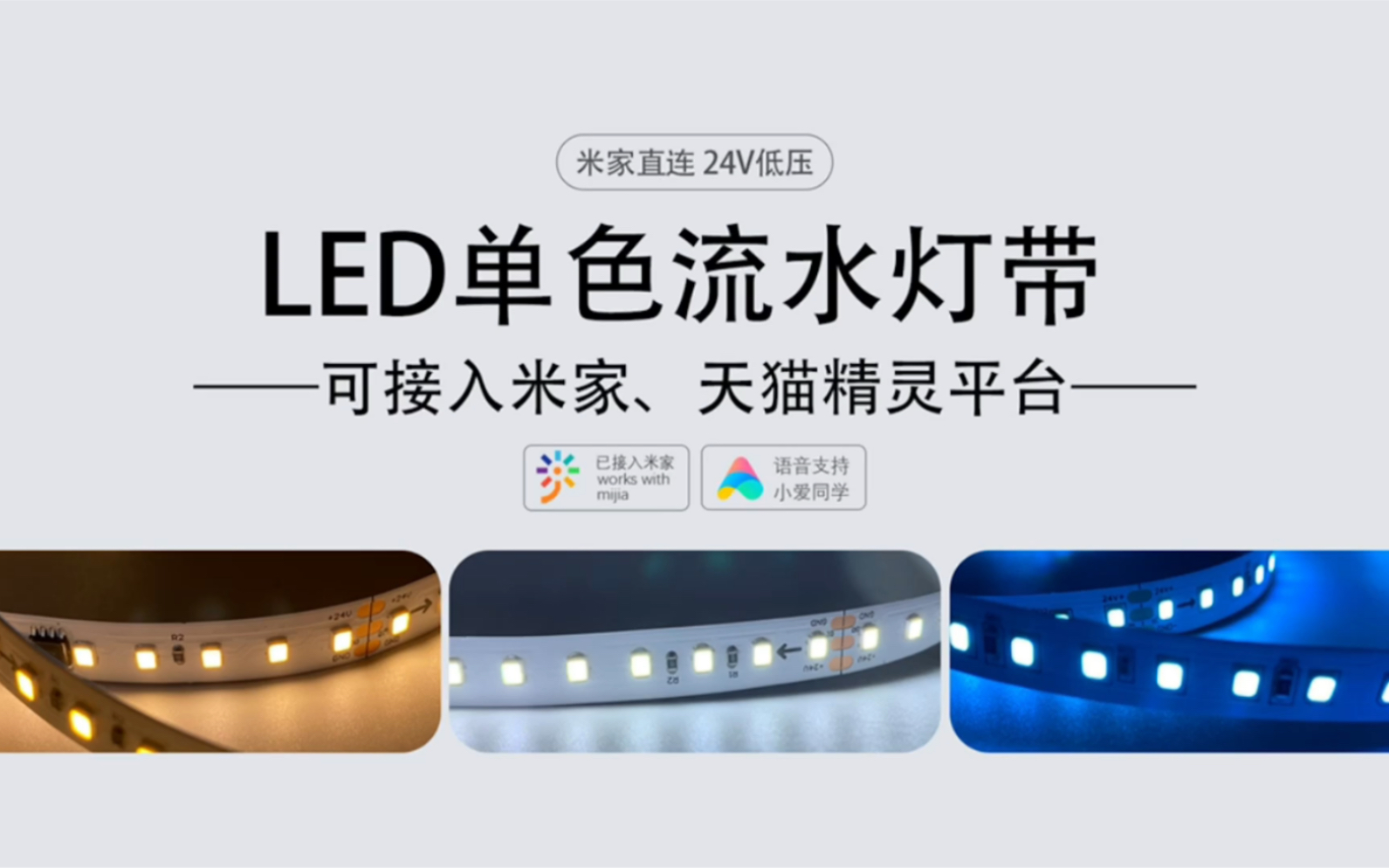 网红款流水跑马灯带,追光流水线条灯带,LED低压单色流水灯带24V,有...