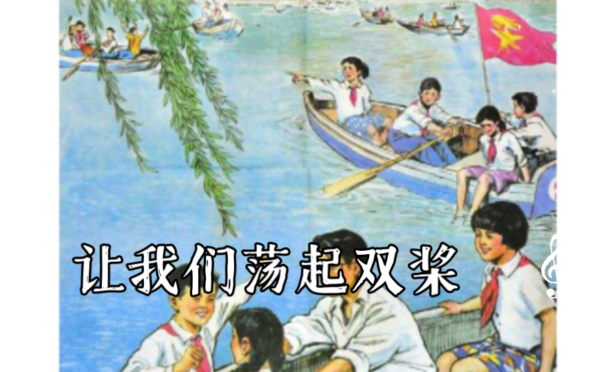 【ACE虚拟歌姬/内置钢琴伴奏】让我们荡起双桨