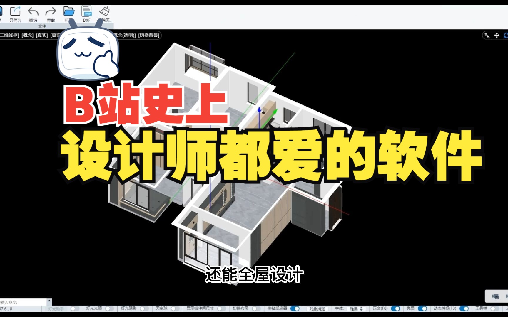 一款设计师都爱的设计拆单软件!