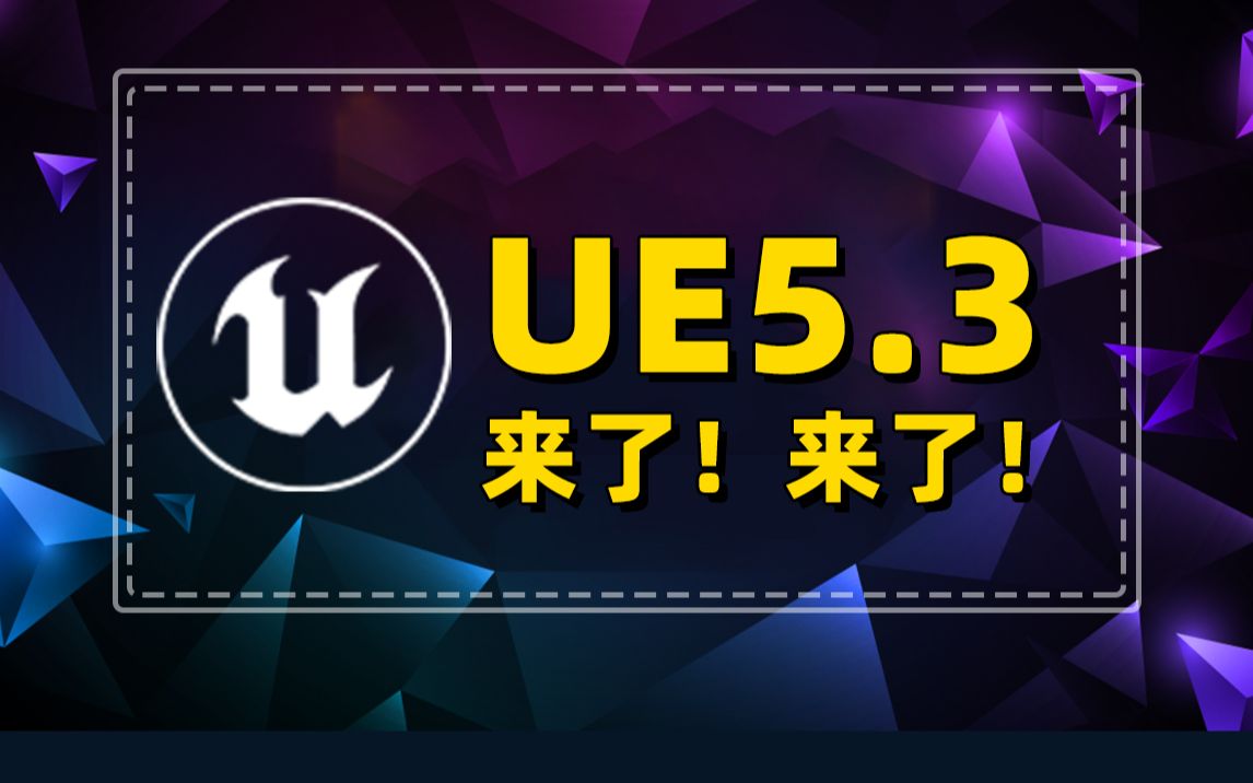 新增骨骼、建模——UE5.3这是要打造自己的软件生态了?