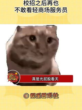 管培生原来这么厉害呀#管培生  #娱乐评论大赏