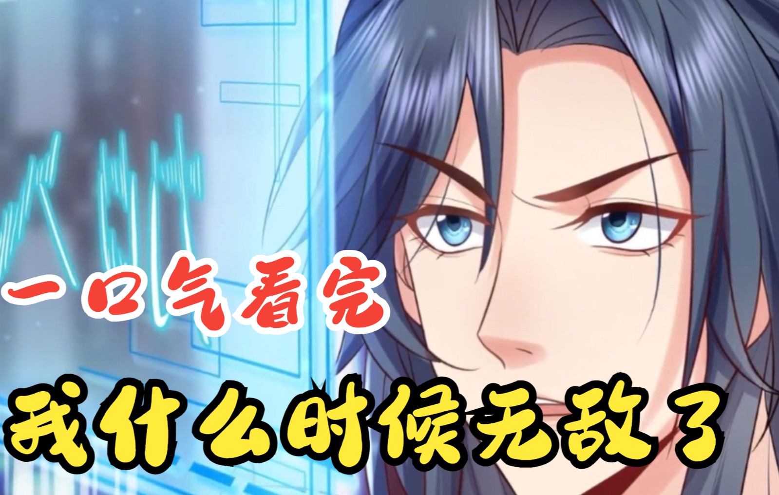 男主以为自己是凡人,谁知道养的鸡都是凤凰,喝的茶都是圣水