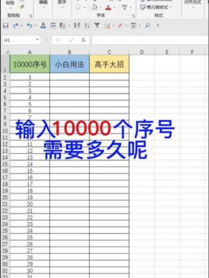零基础学电脑、每天学习一点点小白也可以成高手#教程