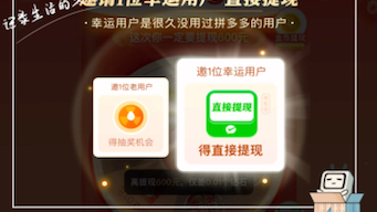 拼多多领六百,挑战抽出一百支书签