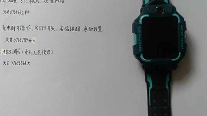 [已失效]小天才Z系列的启动码,我可以关流量了。