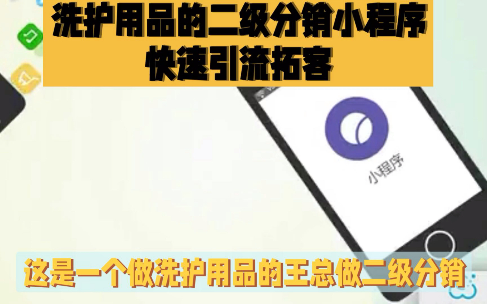 洗护用品商业模式系统开发
